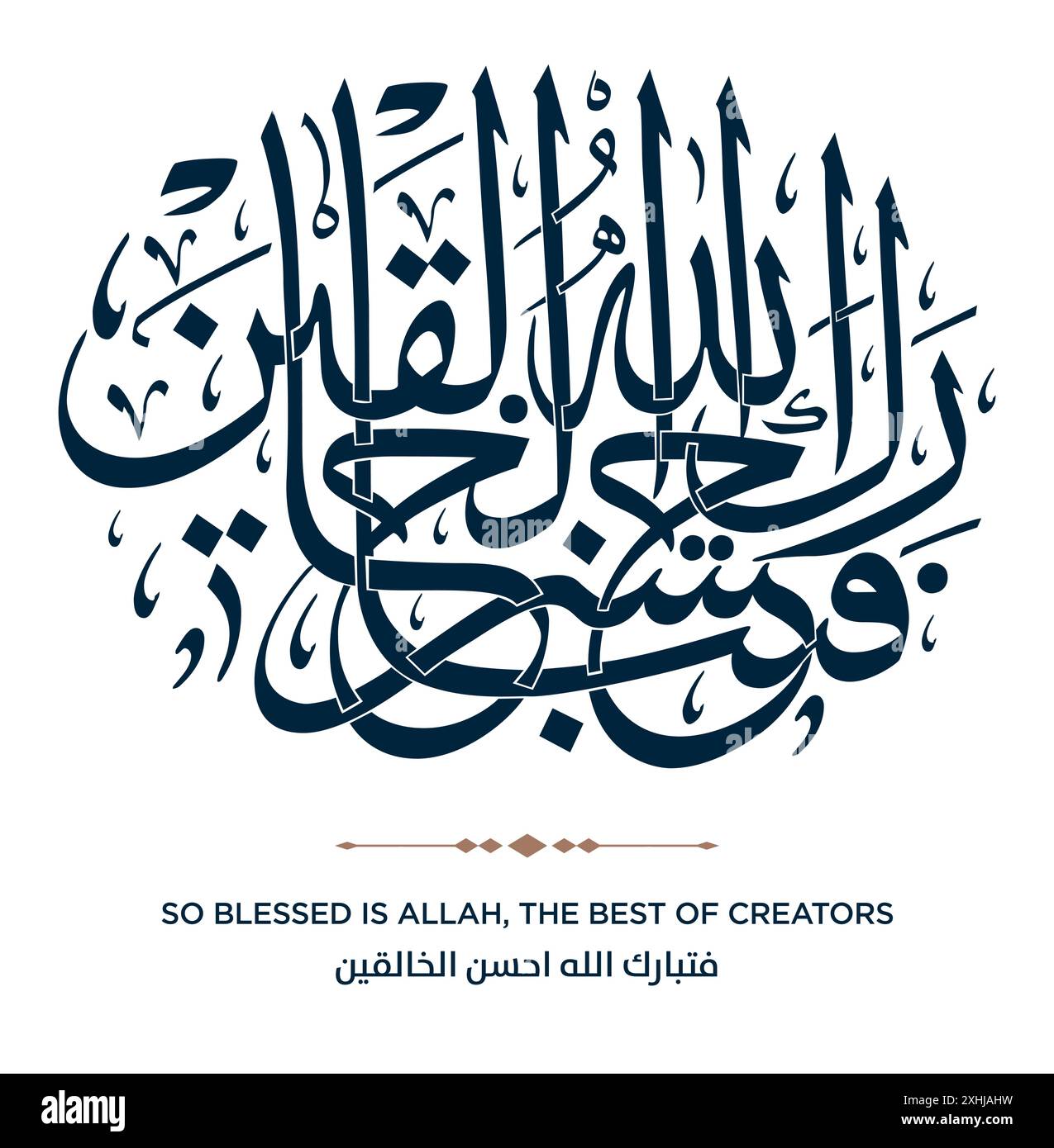 Blessed In Arabic Calligraphy