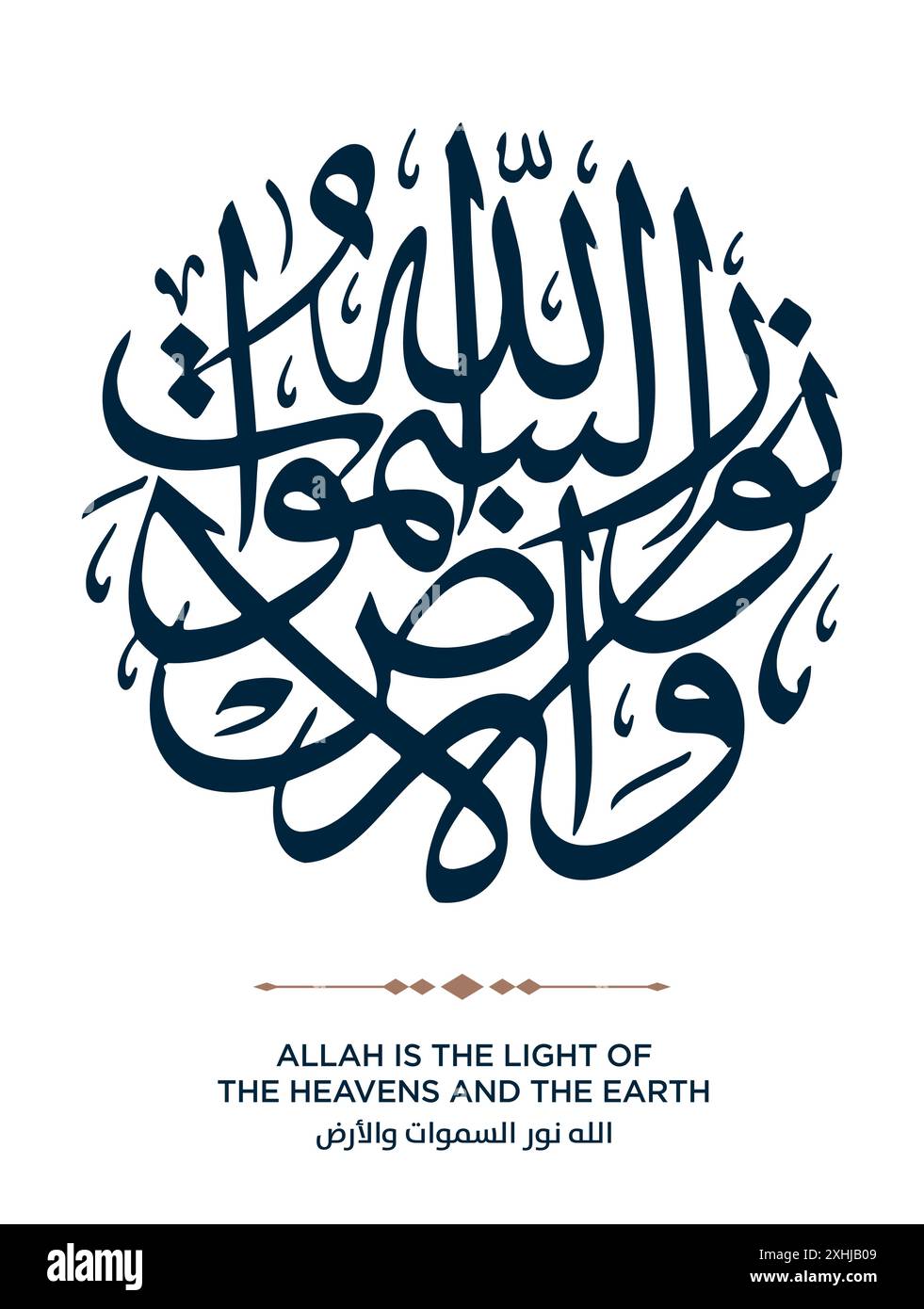 Verse from the Quran Translation ALLAH IS THE LIGHT OF THE HEAVENS AND ...