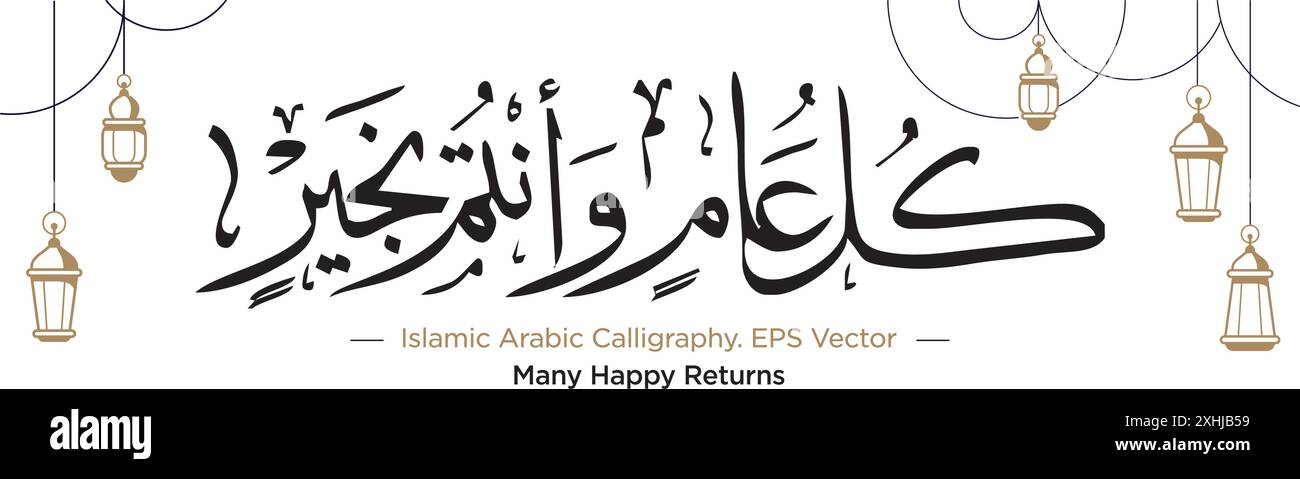 Islamic Arabic Calligraphy of 'Kullu Am Wa Antum Bi-Khair' Translation ...