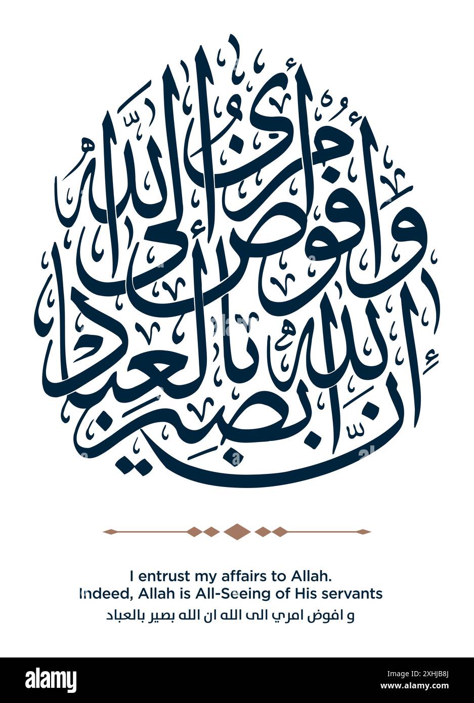 Verse i Stock Vector Images - Alamy