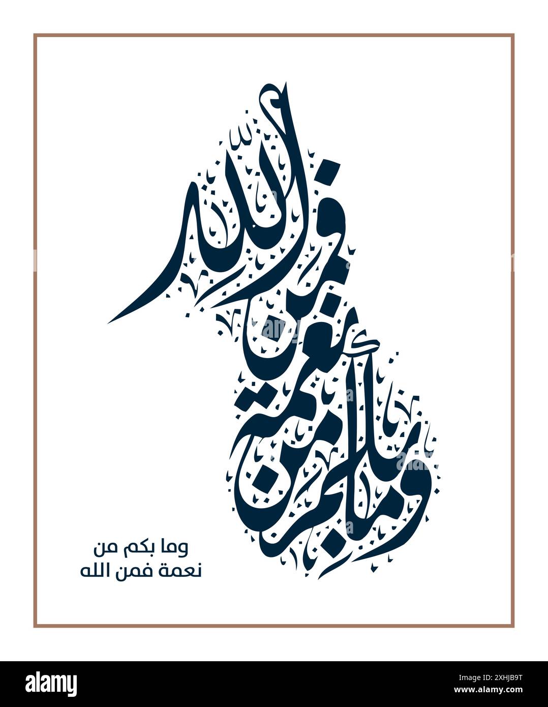 Islamic Arabic Calligraphy. EPS Vector Stock Vector Image & Art - Alamy