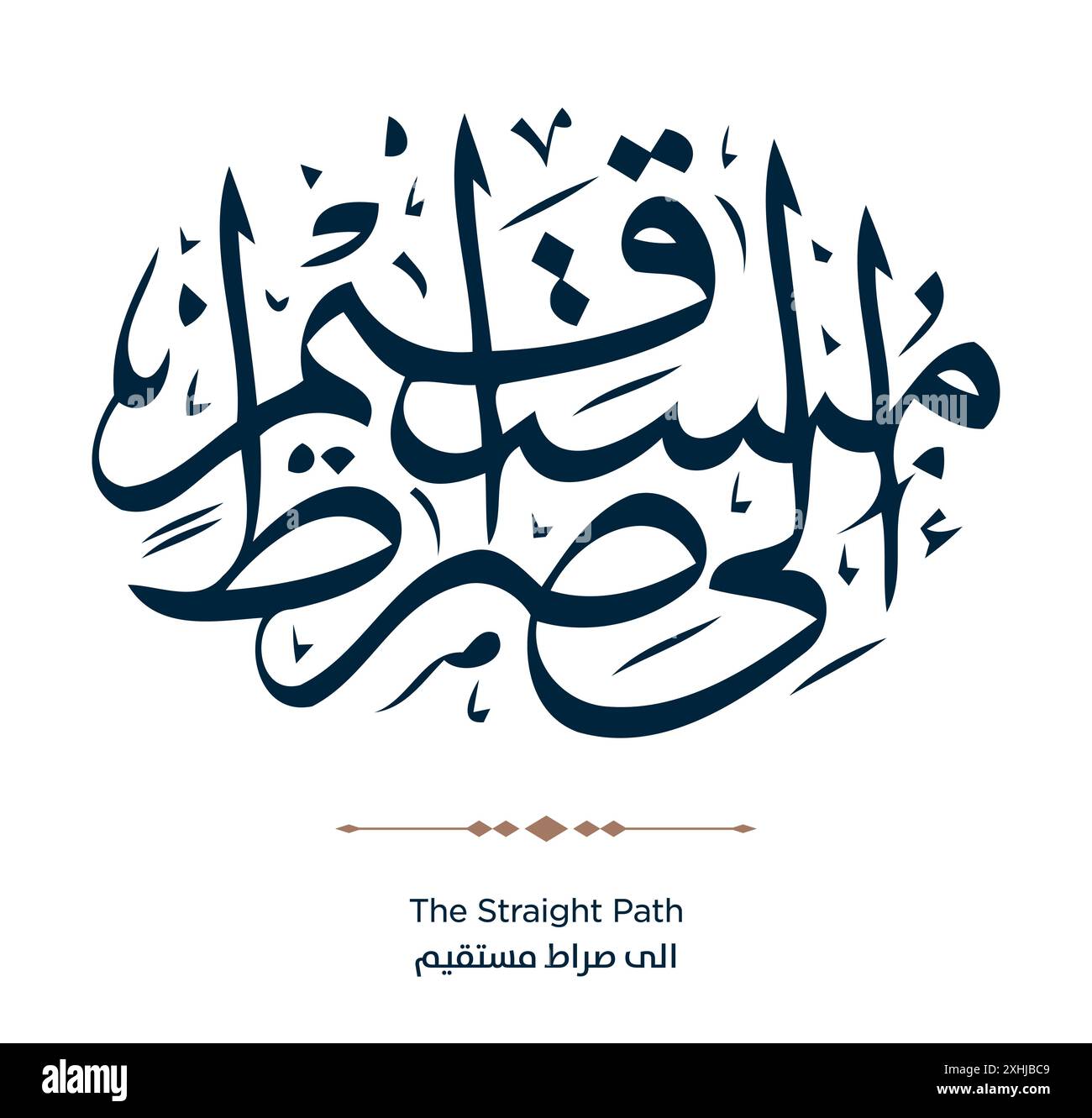 Verse from the Quran Translation The Straight Path - الى صراط مستقيم ...