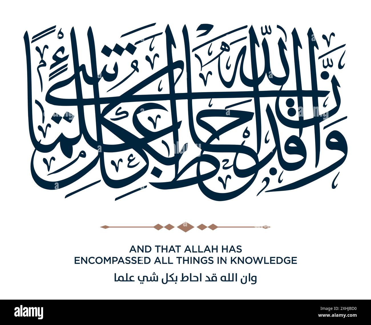 Encompassed Stock Vector Images - Alamy