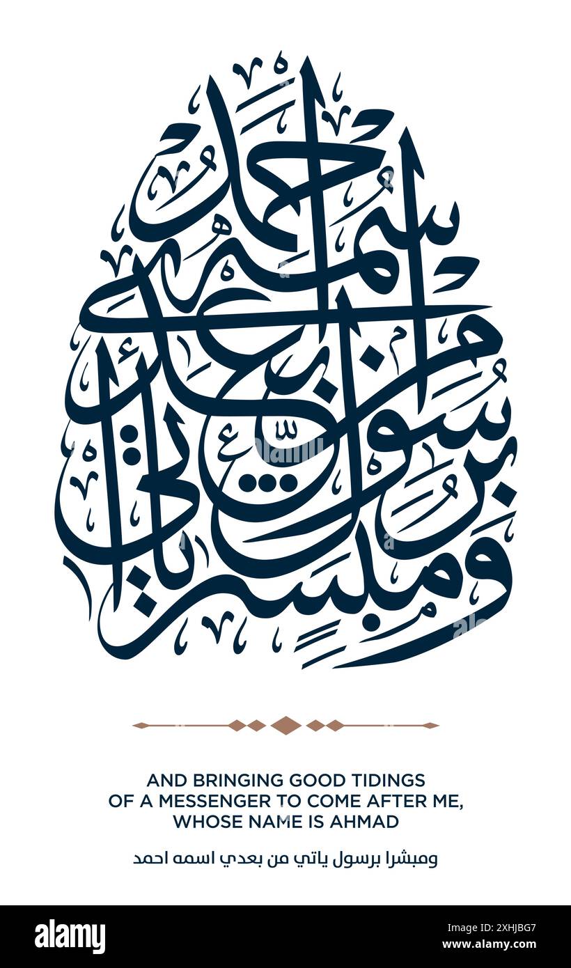 Ahmad arabic typography hi-res stock photography and images - Alamy