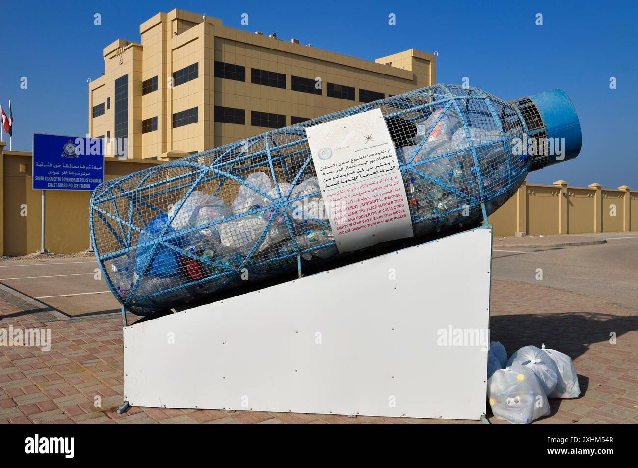 Sultanate of Oman, Ash Sharqiyah Governorate, modern port of Sour ...