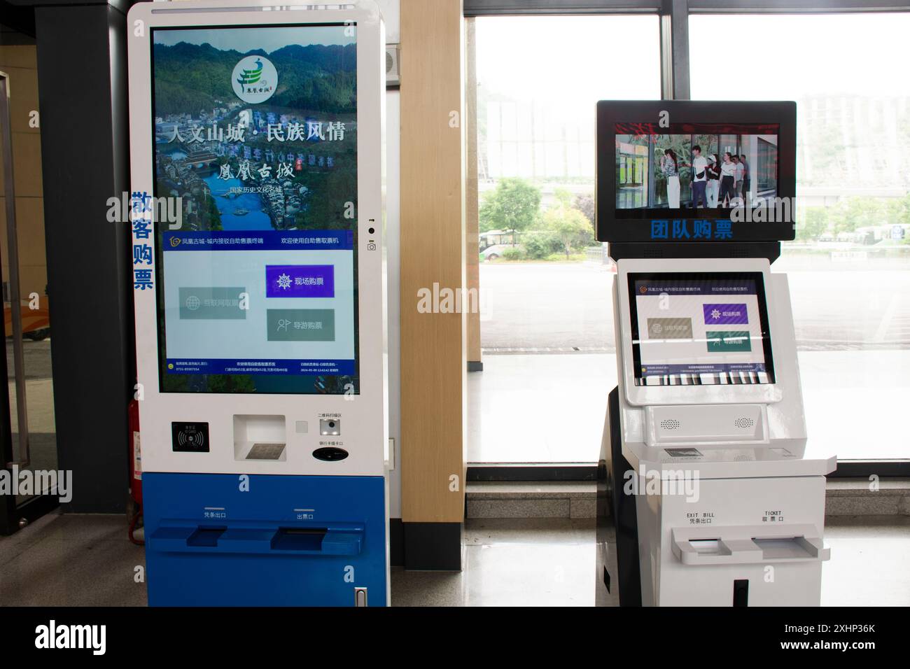 Ancient Vending Machine