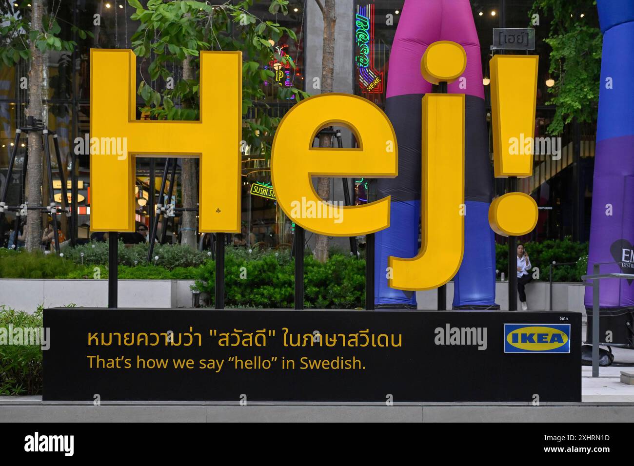 Hej ikea hi-res stock photography and images - Alamy