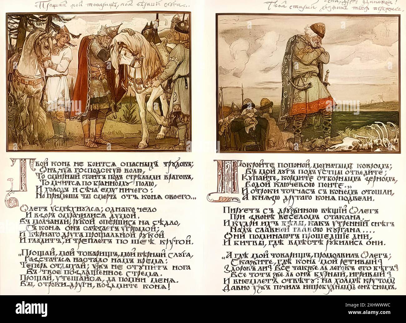 BILIBIN Ivan and Viktor Vasnetsov Skazki [Folktales] 6 vols 1901-03 ...