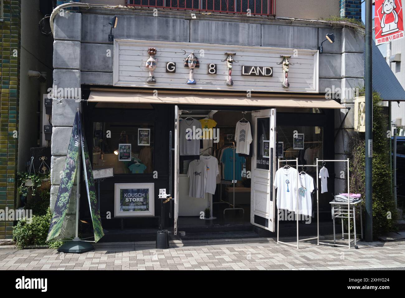 Tokyo vintage clothes shop hi-res stock photography and images - Alamy