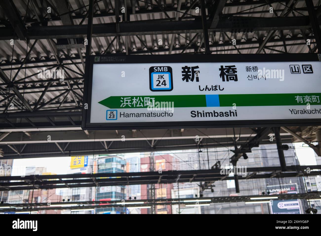 Shimbashi hi-res stock photography and images - Alamy