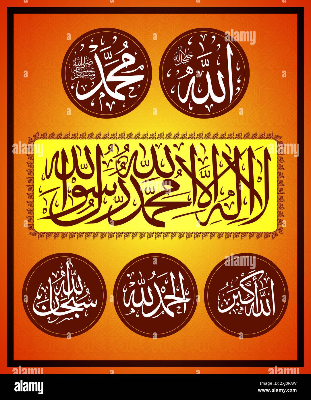 Beautiful decorative Islamic calligraphy of First Kalma, Allah ...