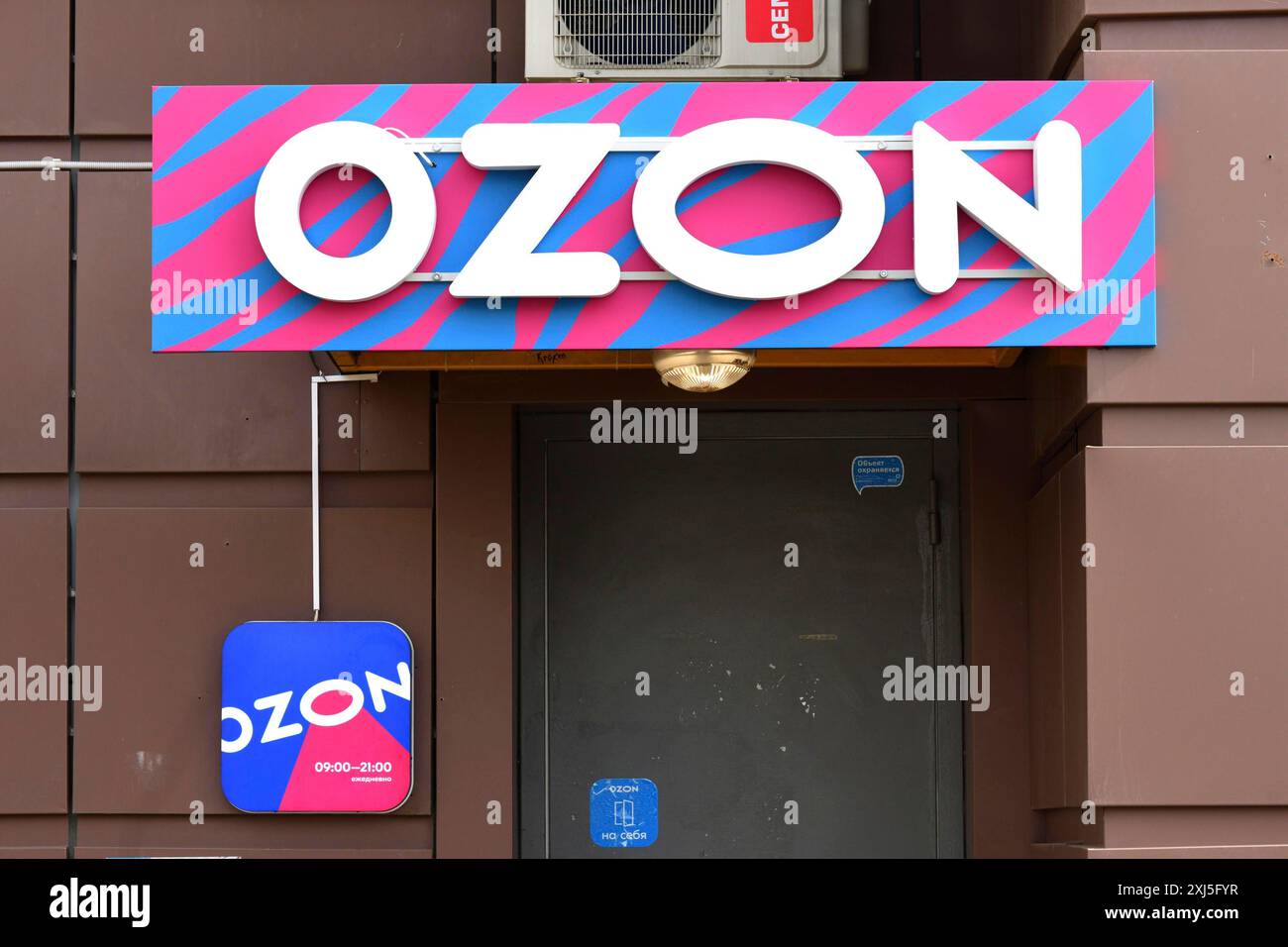 Pickup point for an orders from ozon online store in zelenograd hi-res ...
