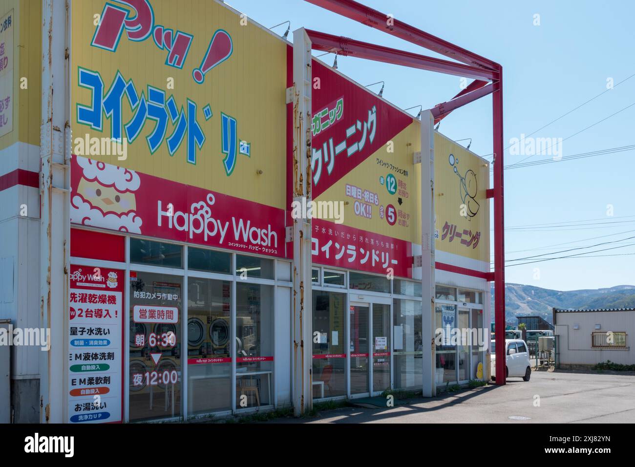 Coin washing hi-res stock photography and images - Alamy