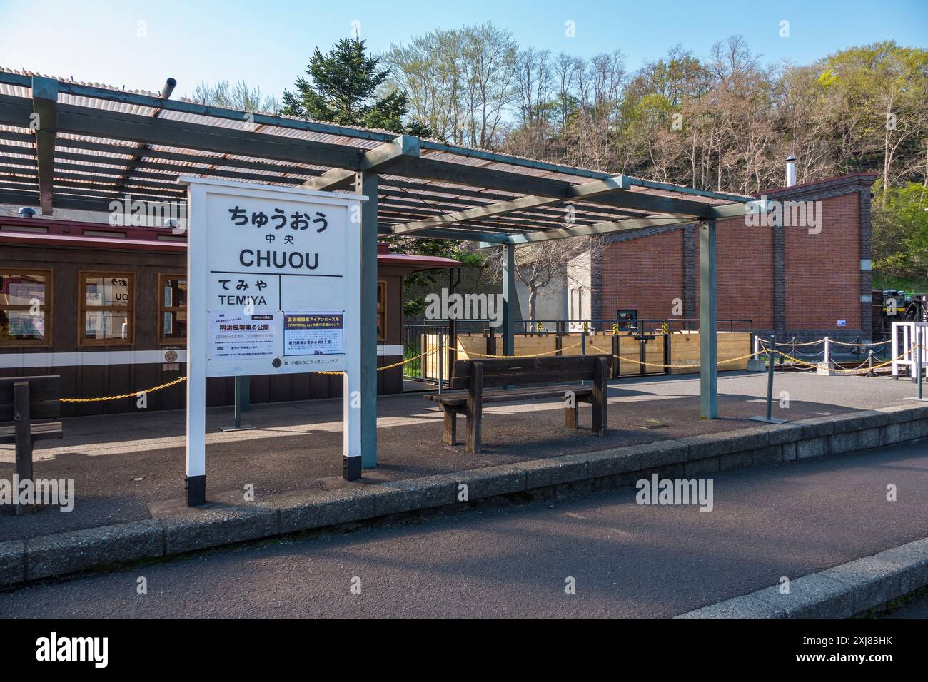 Chuou station at Otaru Museum. This station is used for steam ...