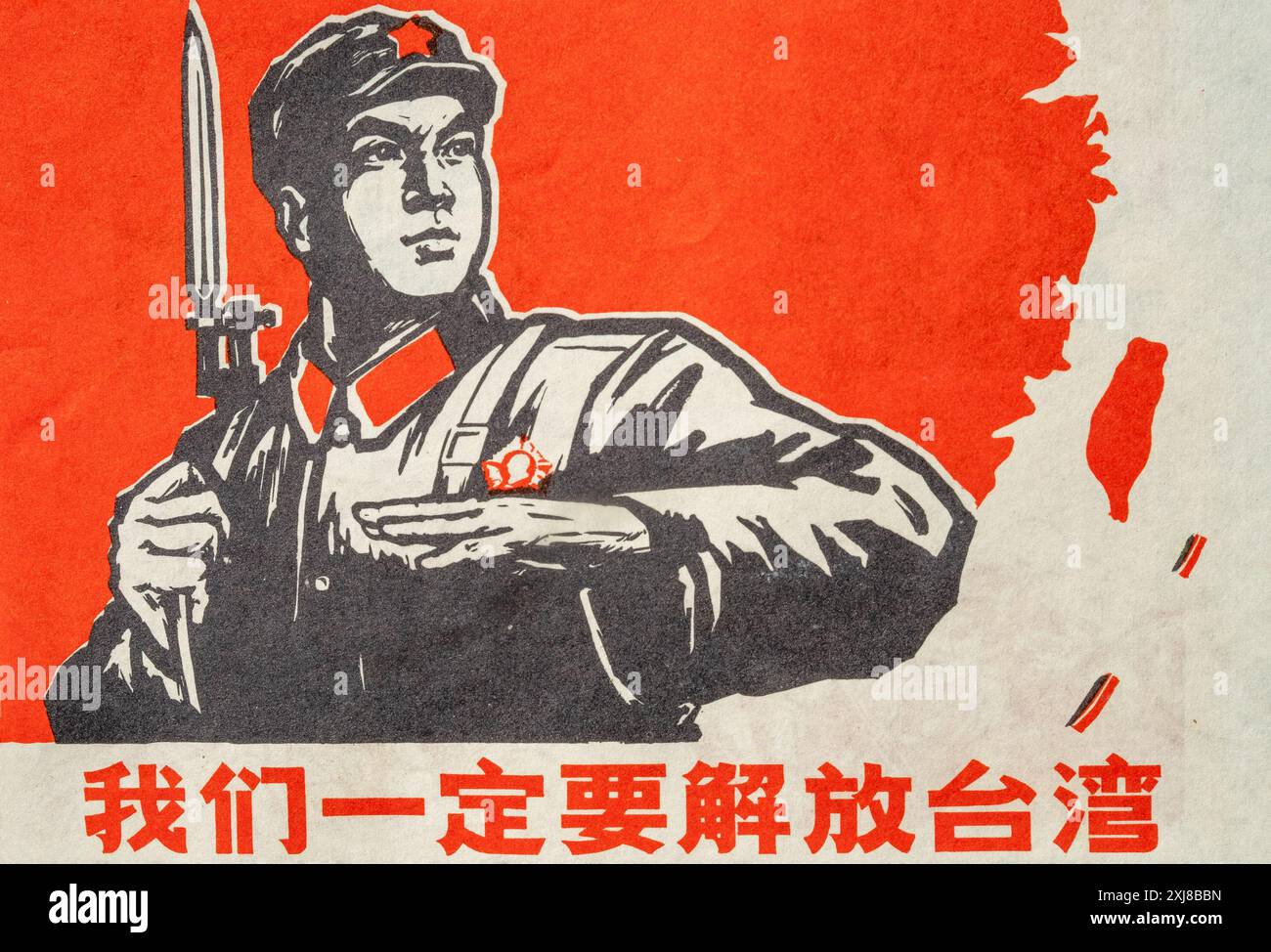 A political propaganda poster with the theme of "We must liberate ...