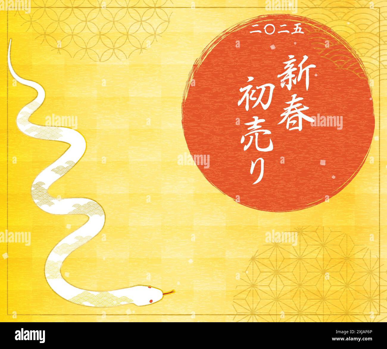 New Year's First Banner for the Year of the Snake 2025 - Translation ...