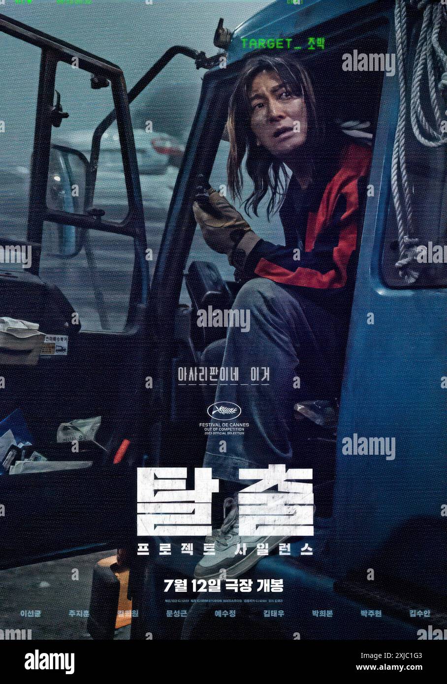 PROJECT SILENCE, (aka TALCHUL: PROJECT SILENCE), South Korean poster ...