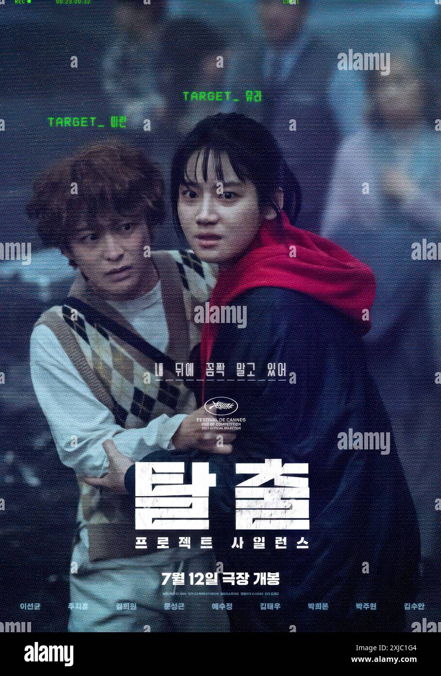 PROJECT SILENCE, (aka TALCHUL: PROJECT SILENCE), Korean poster, from ...