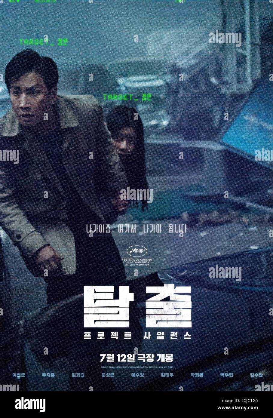 PROJECT SILENCE, (aka TALCHUL: PROJECT SILENCE), South Korean poster ...