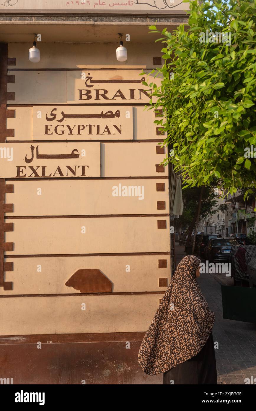 Best places to eat in cairo hi-res stock photography and images - Alamy