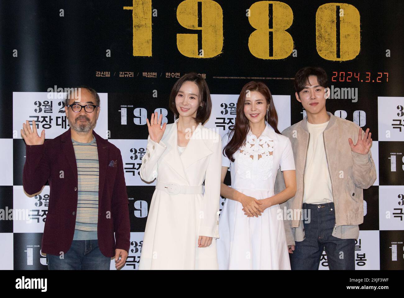 Kang Shin-il, Han Soo-Yeon, Kim Gyu-Ri and Baek Sung-Hyun, March 20 ...