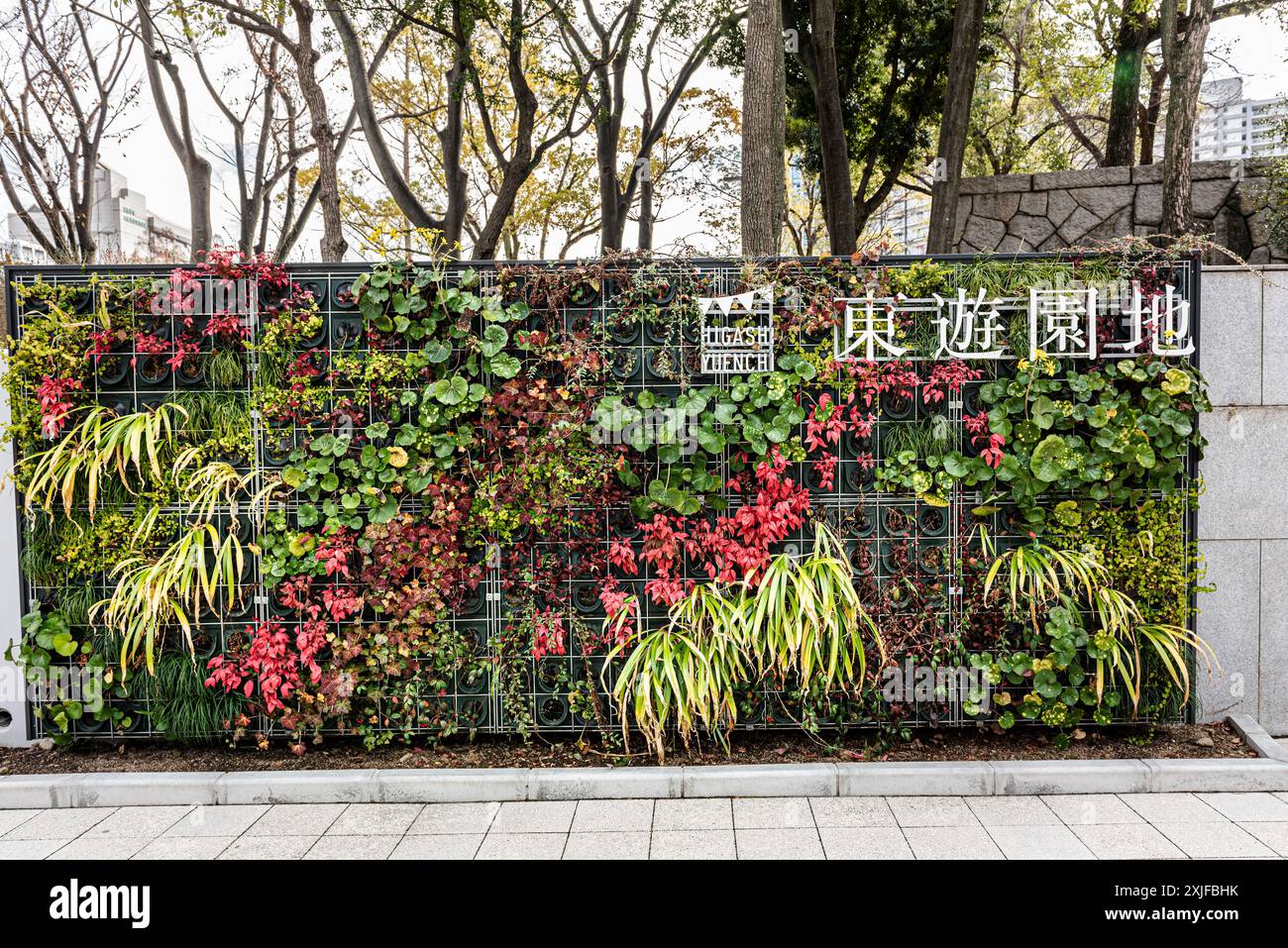 Flower wall sign for Higashi Yuenchi, East Park on Flower Road, Kobe ...