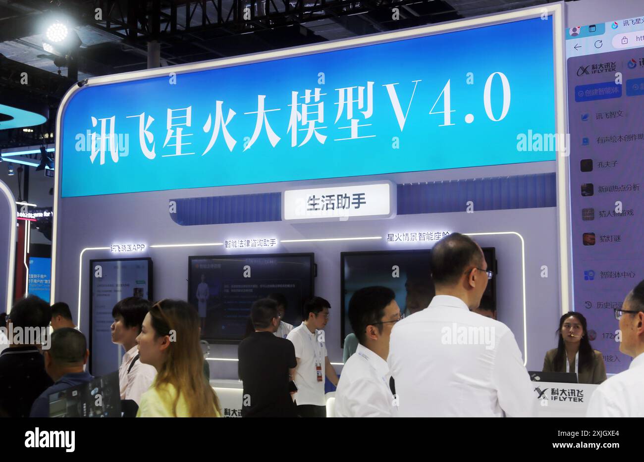 SHANGHAI, CHINA - JULY 7, 2024 - Visitors visit IFLYtek Spark Desk ...