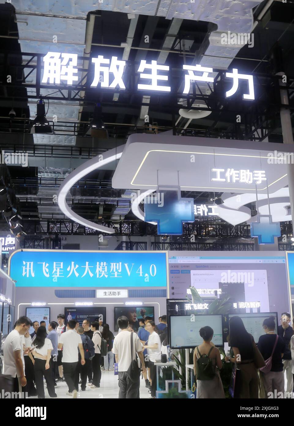 SHANGHAI, CHINA - JULY 7, 2024 - Visitors visit IFLYtek Spark Desk ...