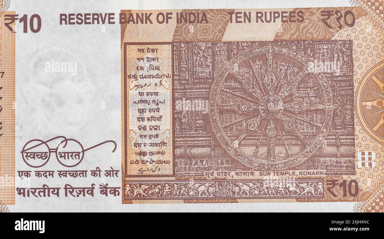 Indian 10 Rupees Banknote Back Side with Konark Sun Temple Stock Photo - Alamy