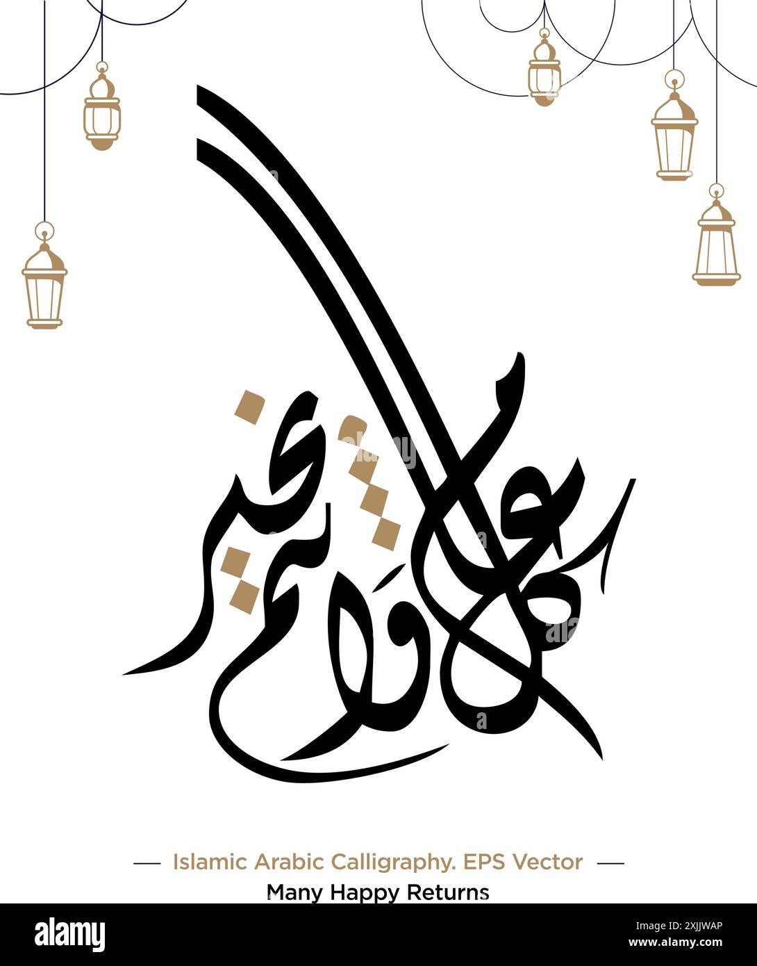Islamic Arabic Calligraphy of 'Kullu Am Wa Antum Bi-Khair' Translation ...