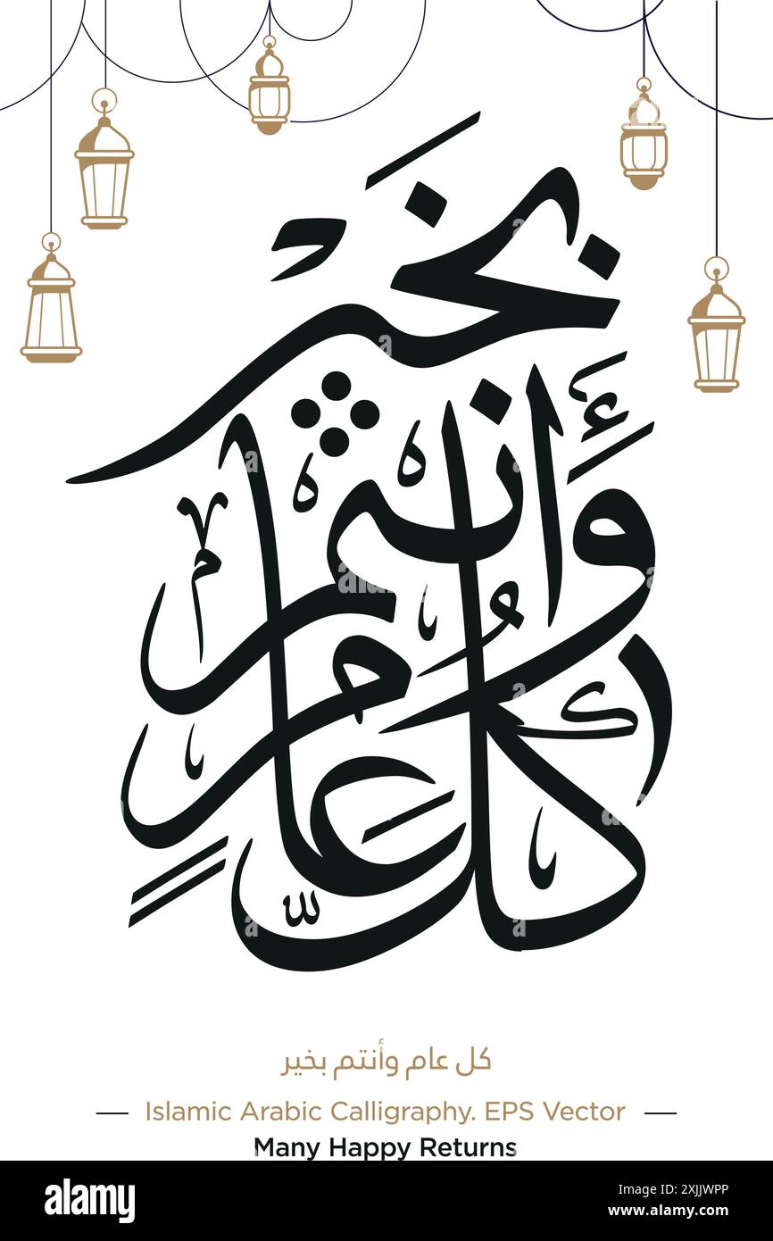 Islamic Arabic Calligraphy of 'Kullu Am Wa Antum Bi-Khair' Translation ...