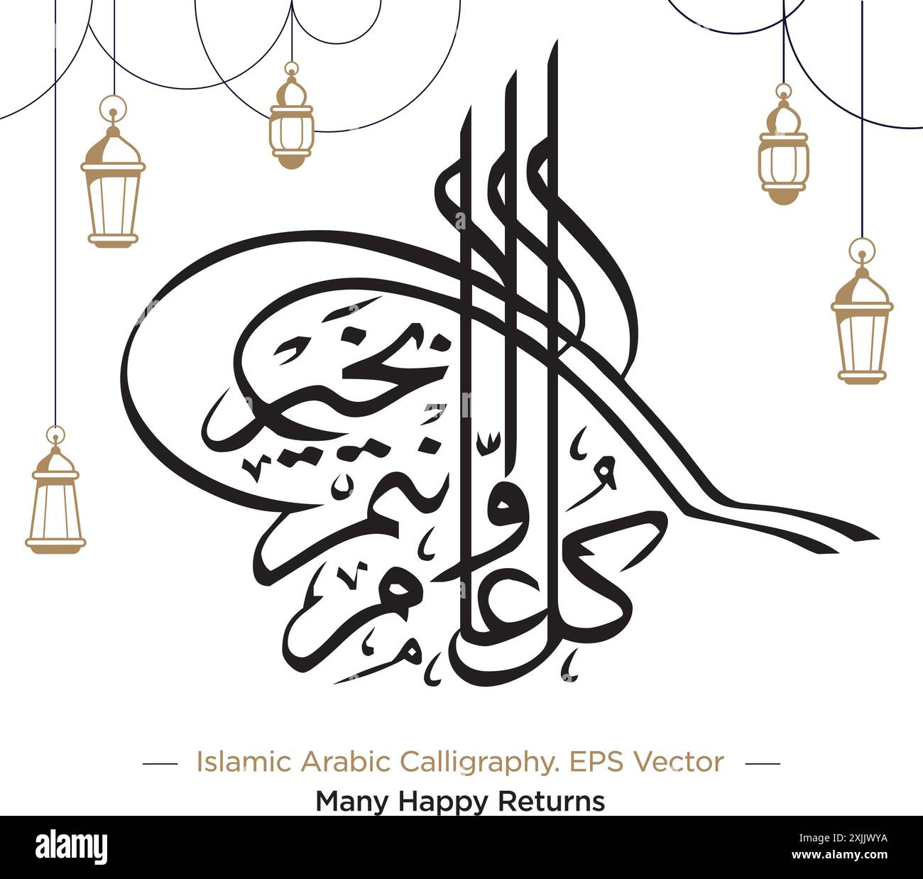 Islamic Arabic Calligraphy of 'Kullu Am Wa Antum Bi-Khair' Translation ...