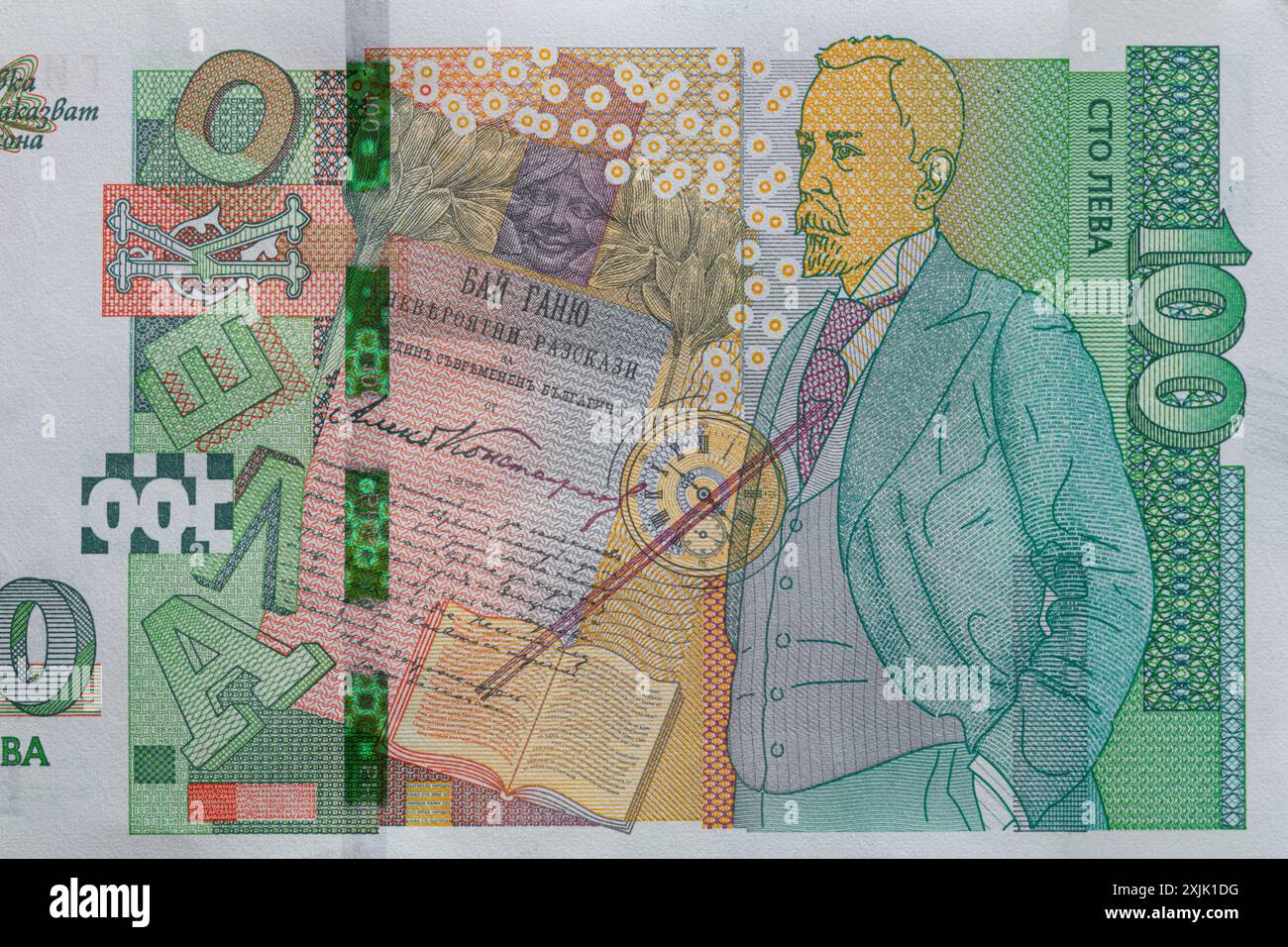 100 Bulgarian lev banknote for design purpose Stock Photo - Alamy