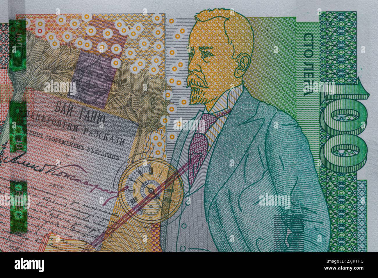 100 Bulgarian lev banknote for design purpose Stock Photo - Alamy
