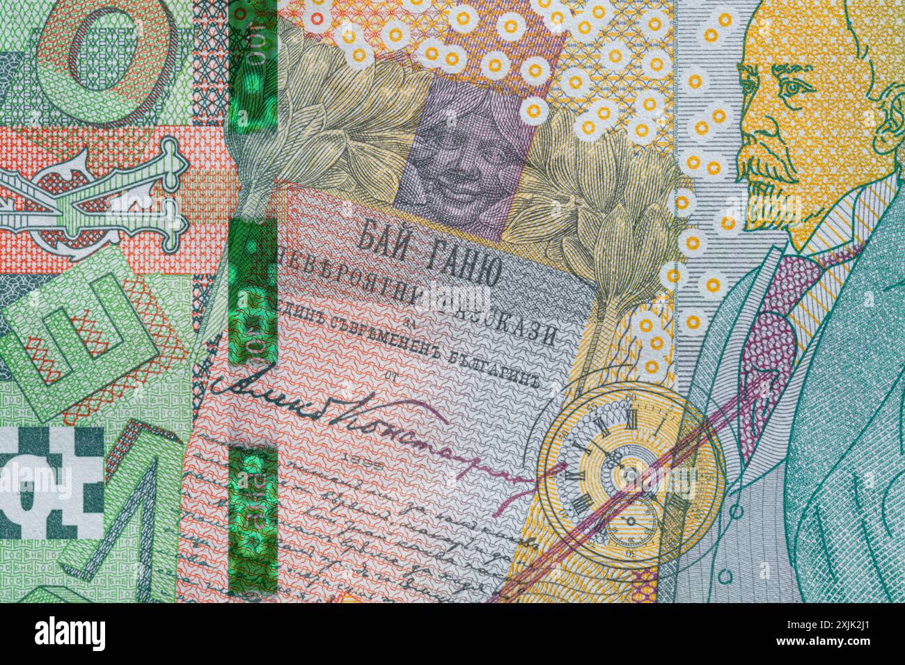 100 Bulgarian lev banknote for design purpose Stock Photo - Alamy
