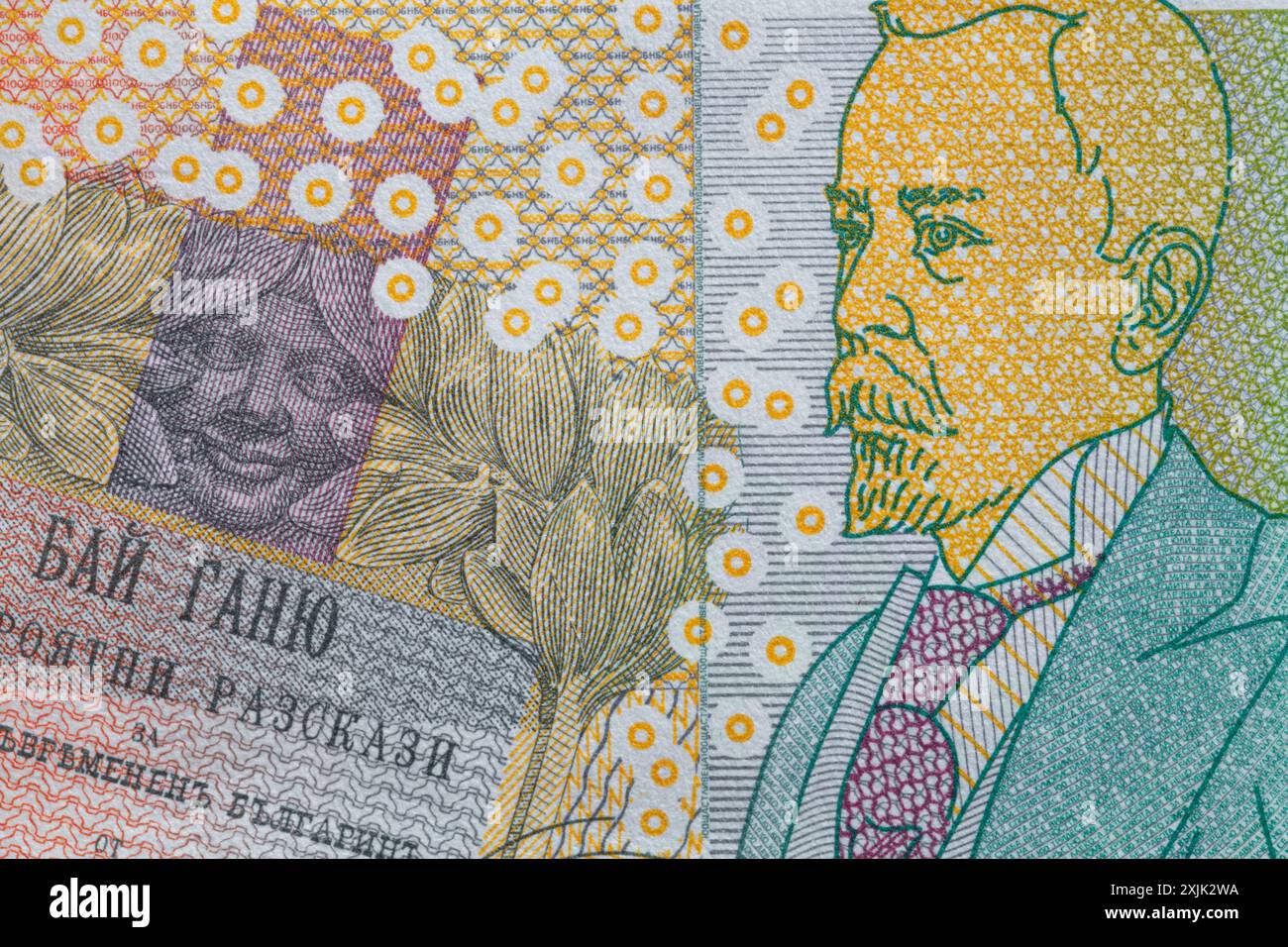 100 lev hi-res stock photography and images - Alamy