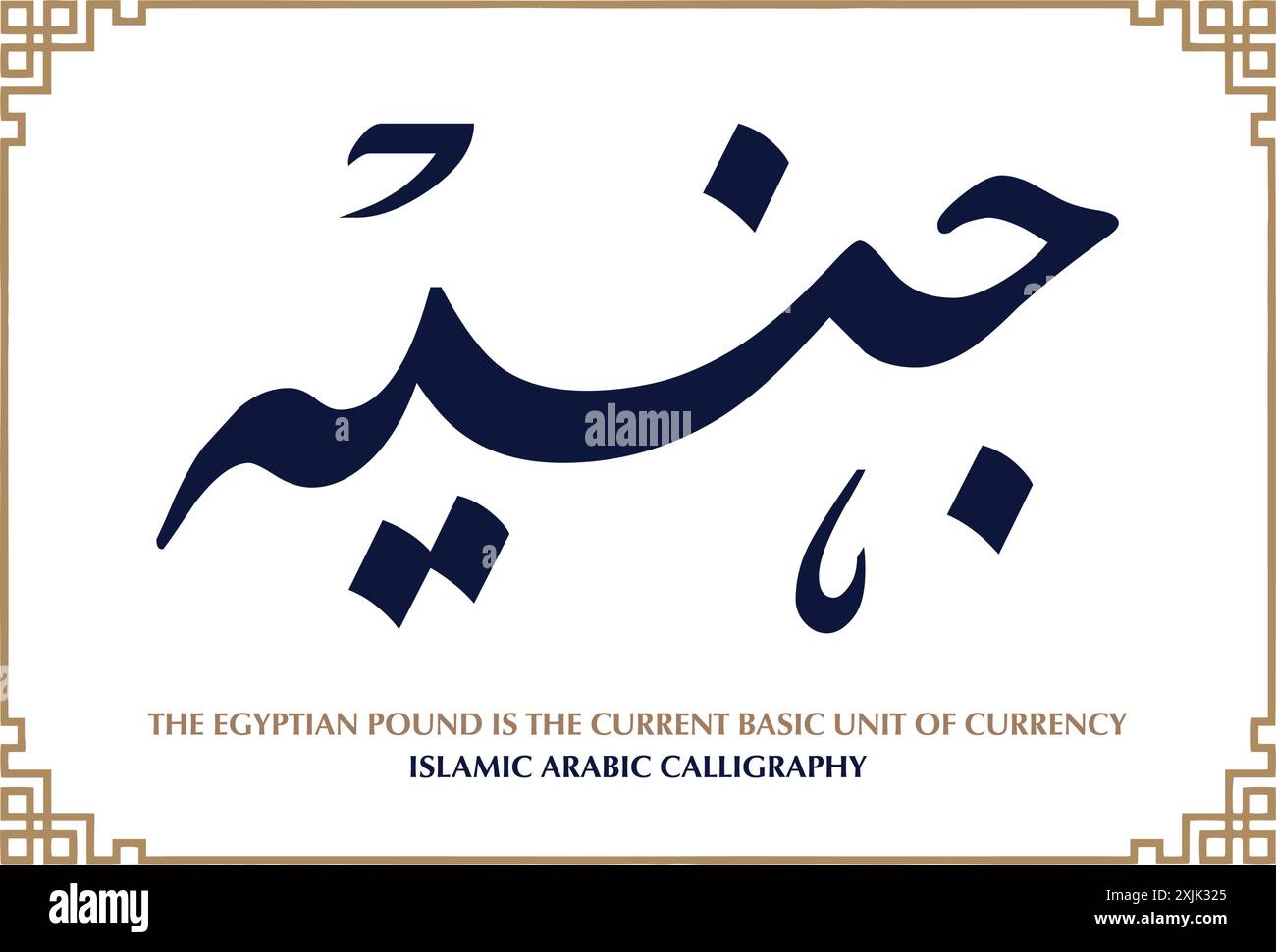 The Egyptian pound is the current basic unit of currency Arabic ...