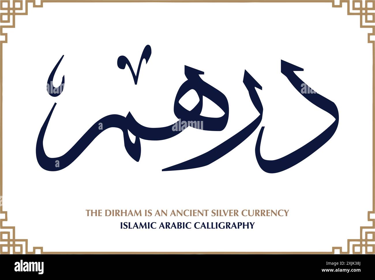 The Dirham: Ancient Silver Currency with Arabic Calligraphy in EPS ...