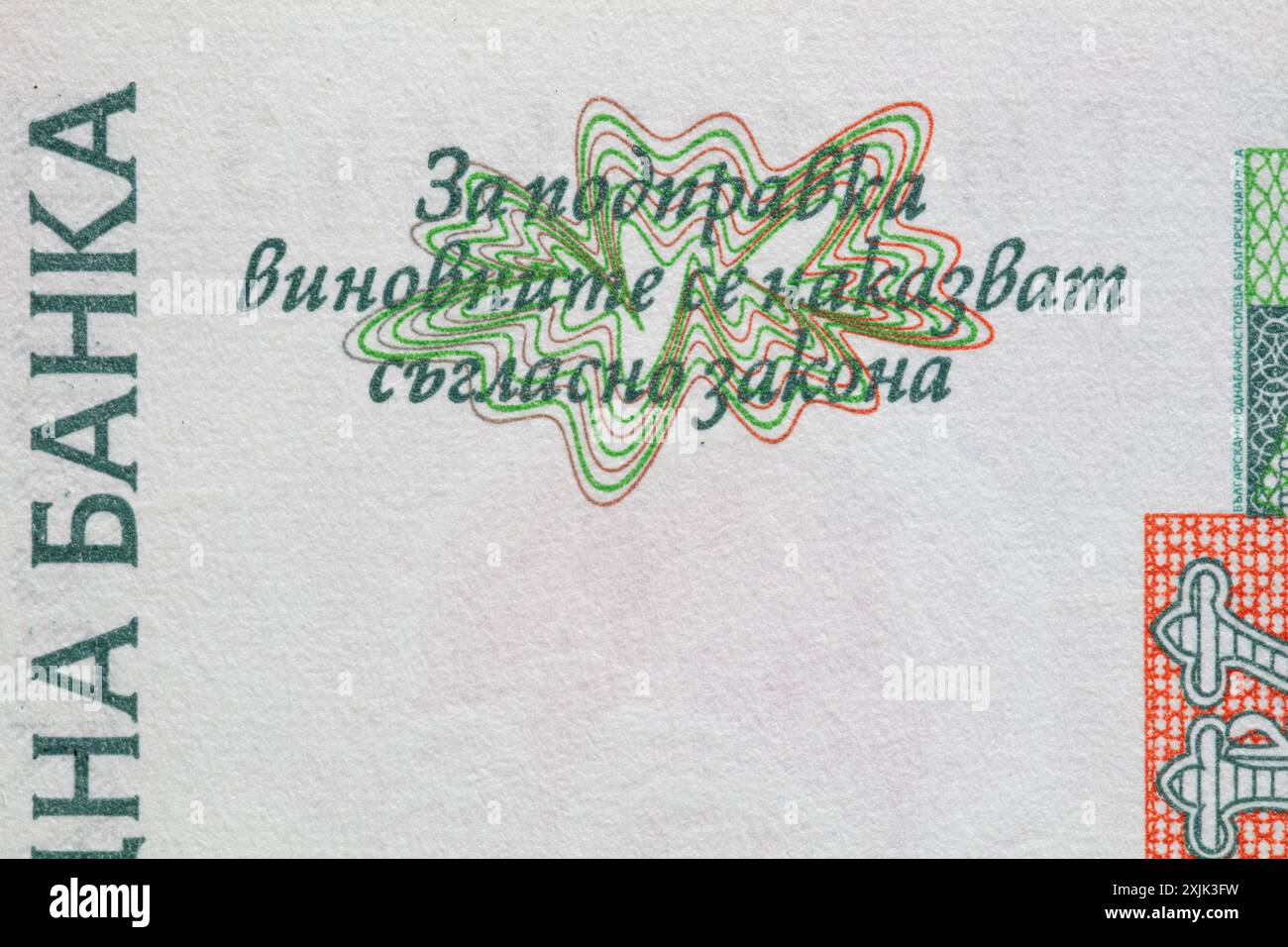 100 Bulgarian lev banknote for design purpose Stock Photo - Alamy