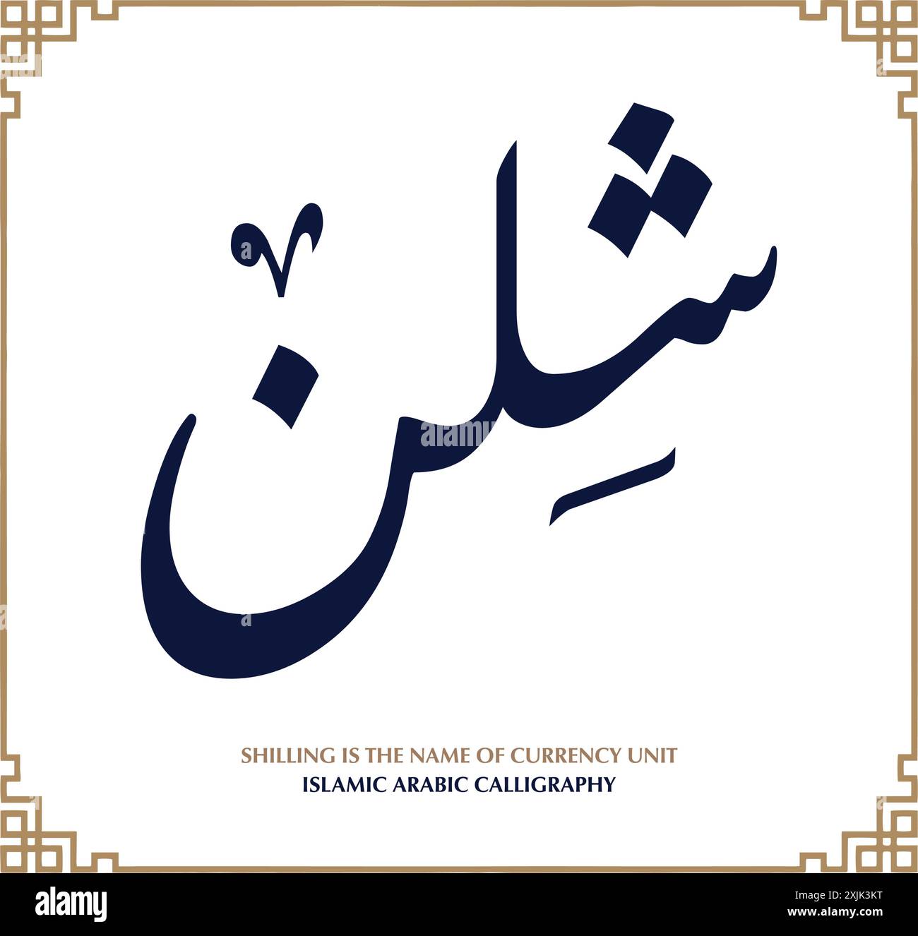 Antique african currency Stock Vector Images - Alamy