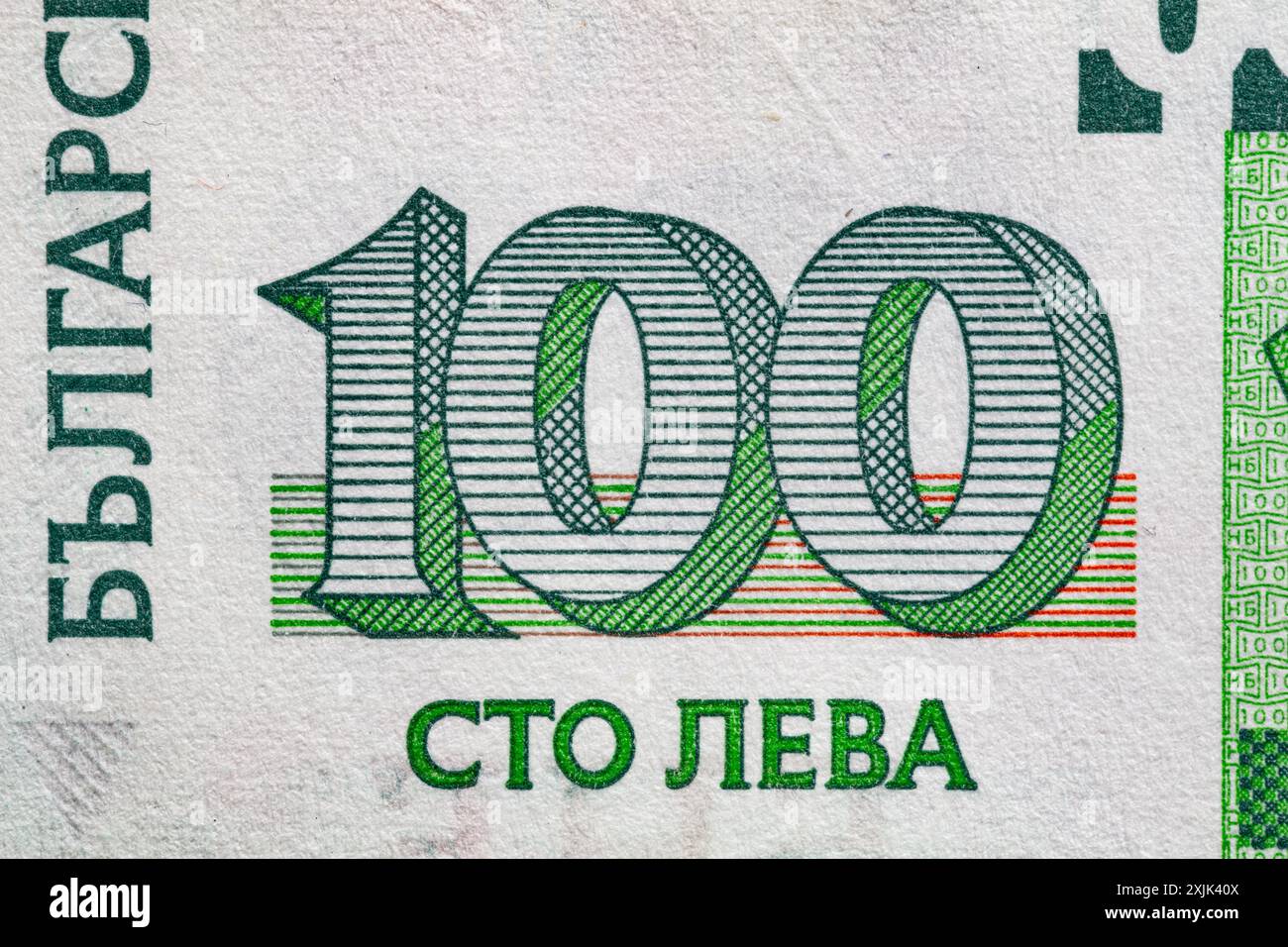 100 Bulgarian lev banknote for design purpose Stock Photo - Alamy
