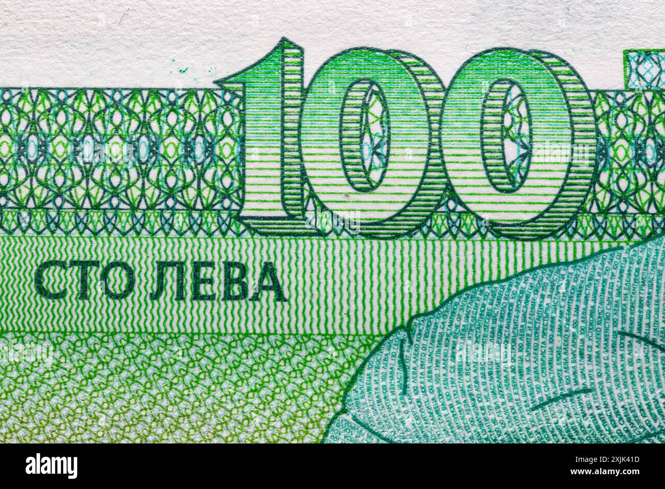 100 Bulgarian lev banknote for design purpose Stock Photo - Alamy