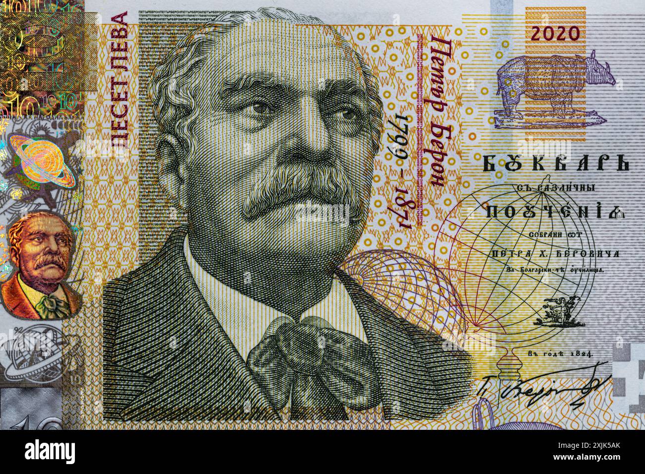 Closeup 10 bulgarian lev hi-res stock photography and images - Alamy