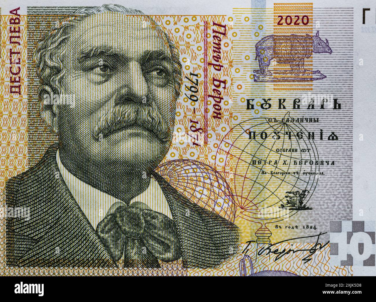 Closeup 10 bulgarian lev hi-res stock photography and images - Alamy