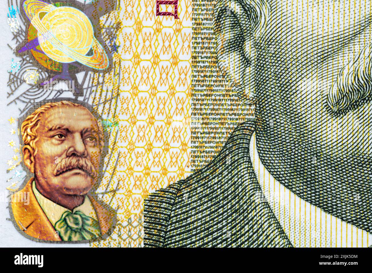 Closeup 10 bulgarian lev hi-res stock photography and images - Alamy
