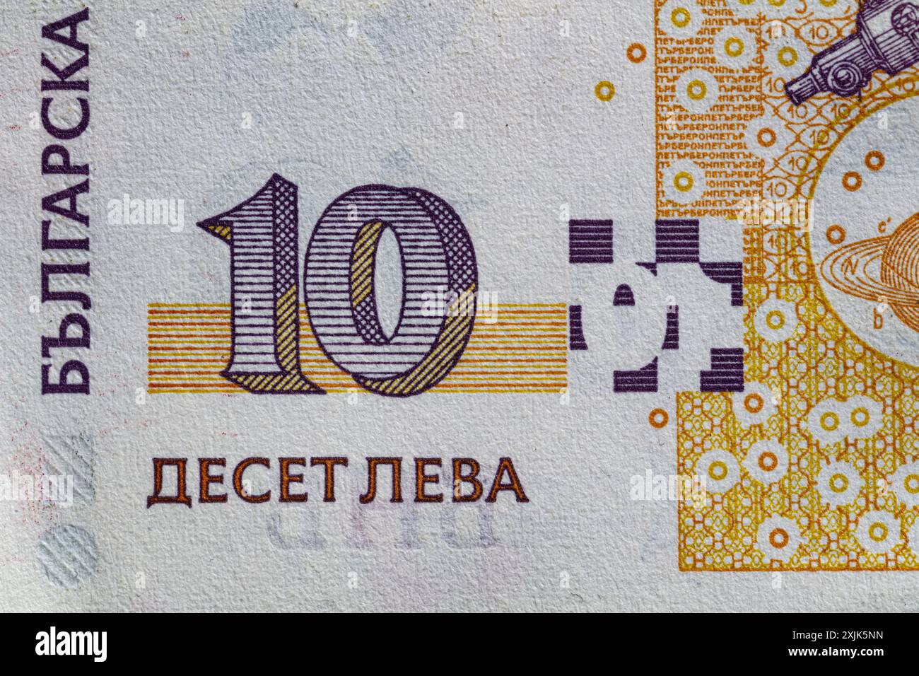 10 leva note hi-res stock photography and images - Alamy