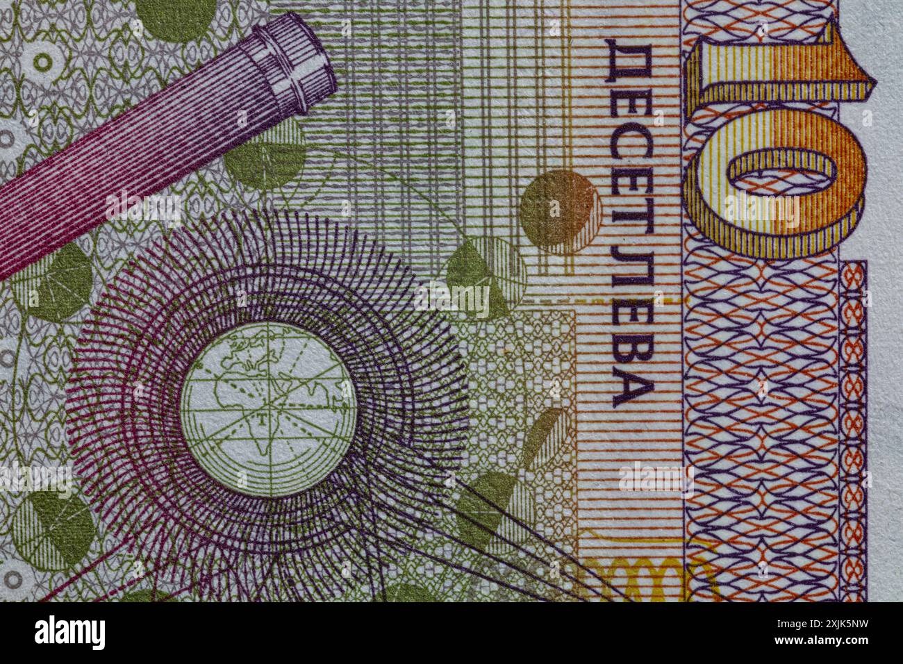 10 leva note hi-res stock photography and images - Alamy