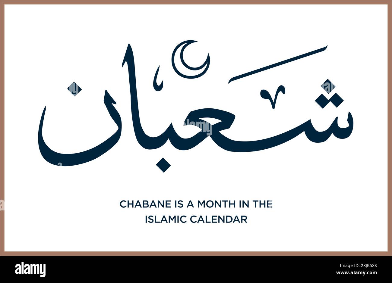 Chabane is a month in the Islamic calendar. Arabic Calligraphy. EPS ...