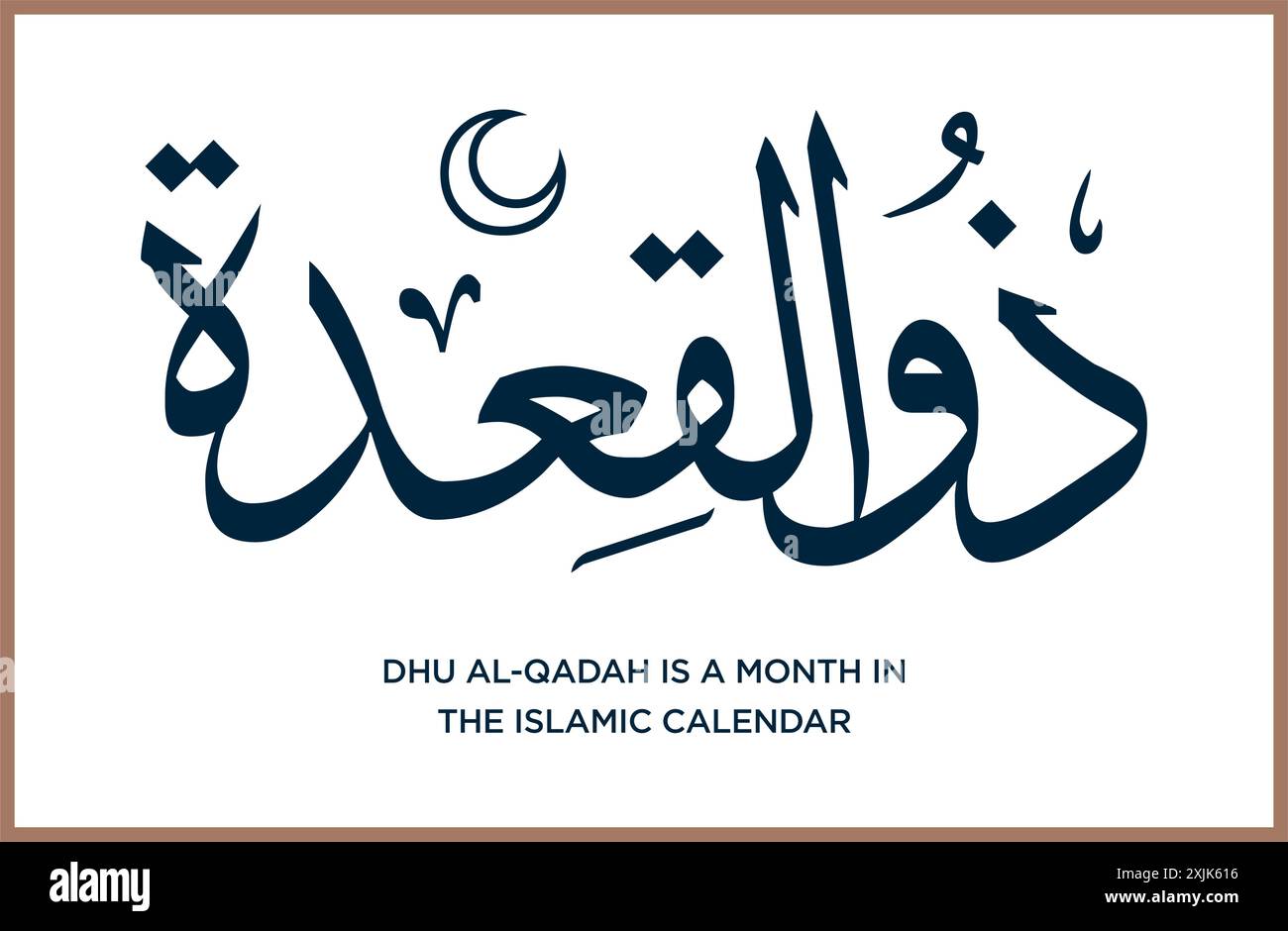 Dhu al-Qadah is a month in the Islamic calendar. Arabic Calligraphy ...