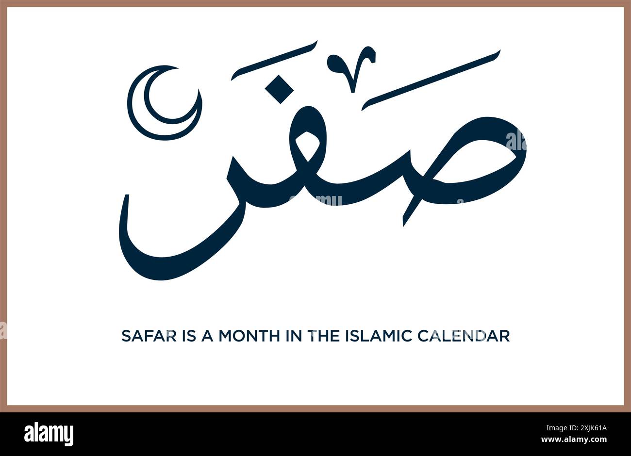 Months of the islamic calendar hi-res stock photography and images - Alamy
